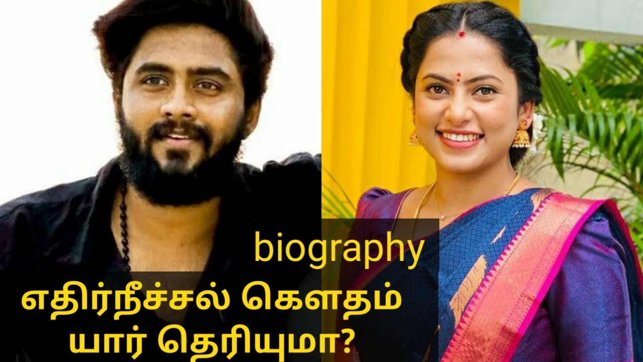 எதிர்நீச்சல் சீரியல் நடிகர் கெளதம் யார் தெரியுமா? | ethirneechal serial ...