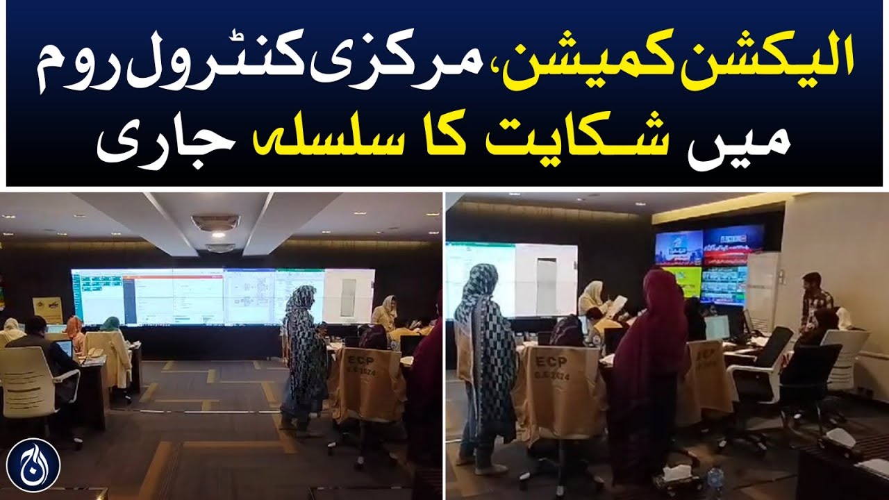 Complaint continues in Election Commission, Central Control Room - Aaj ...