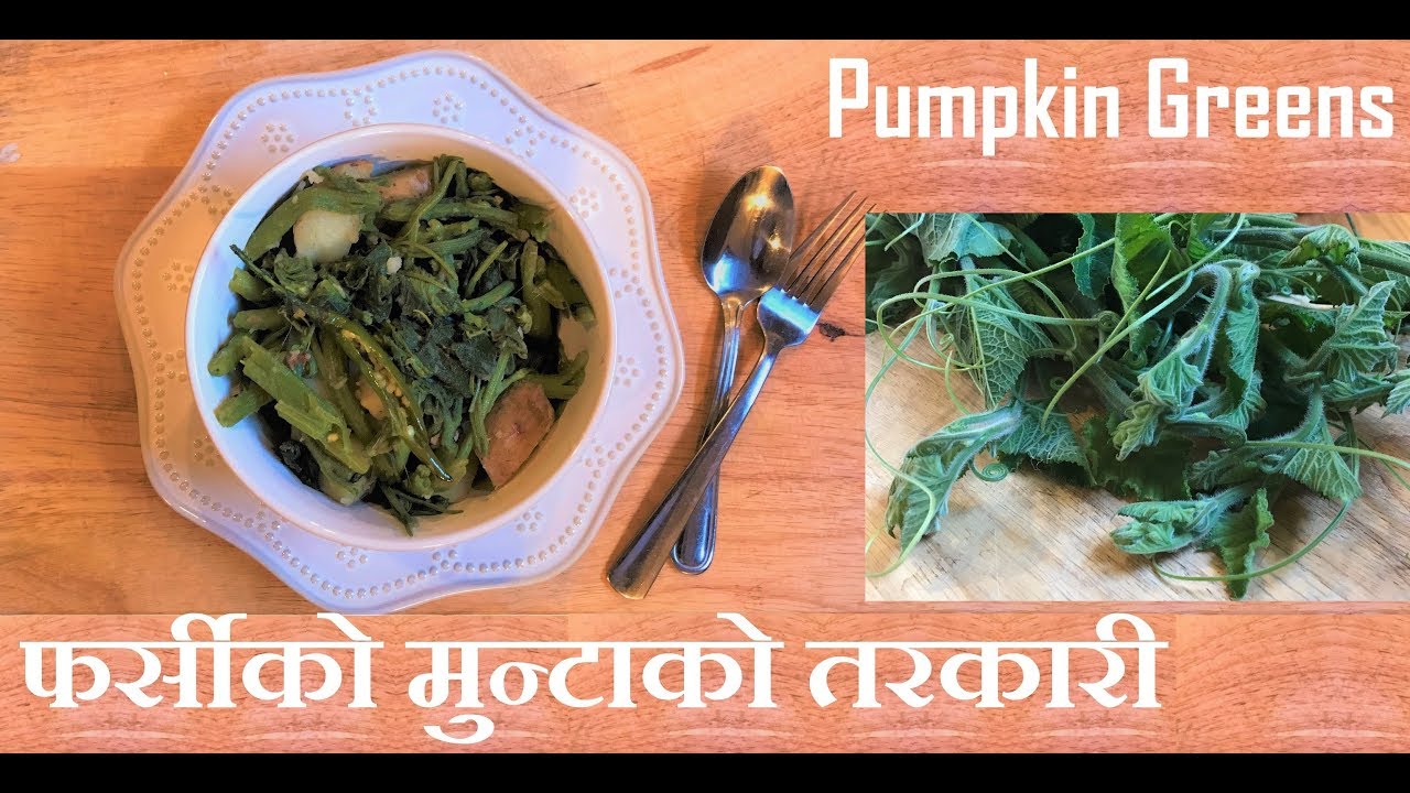 Farshi ko munta - Kumro Shak (Saag) - Pumpkin spiral greens - YouTube