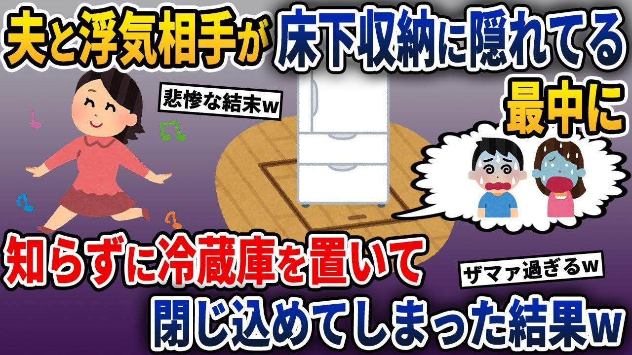 【2chスカッと総集編】第09弾!!最高の人気動画5選まとめ!!【作業用】【2ch修羅場スレ・ゆっくり解説】 - YouTube