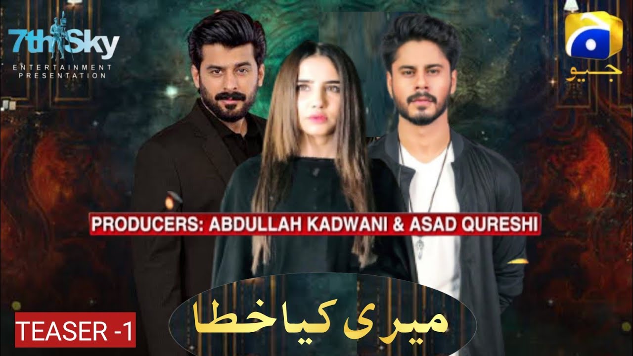 Meri Hai Kya Khata - Upcoming Geo TV drama - Teaser 1 - YouTube