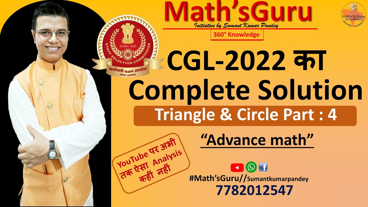 SSC CGL:2022 Advance Math SOLUTION | PART-4 | SMART APPROCH OF EXAM QUESTION |#MathsGuru # ...