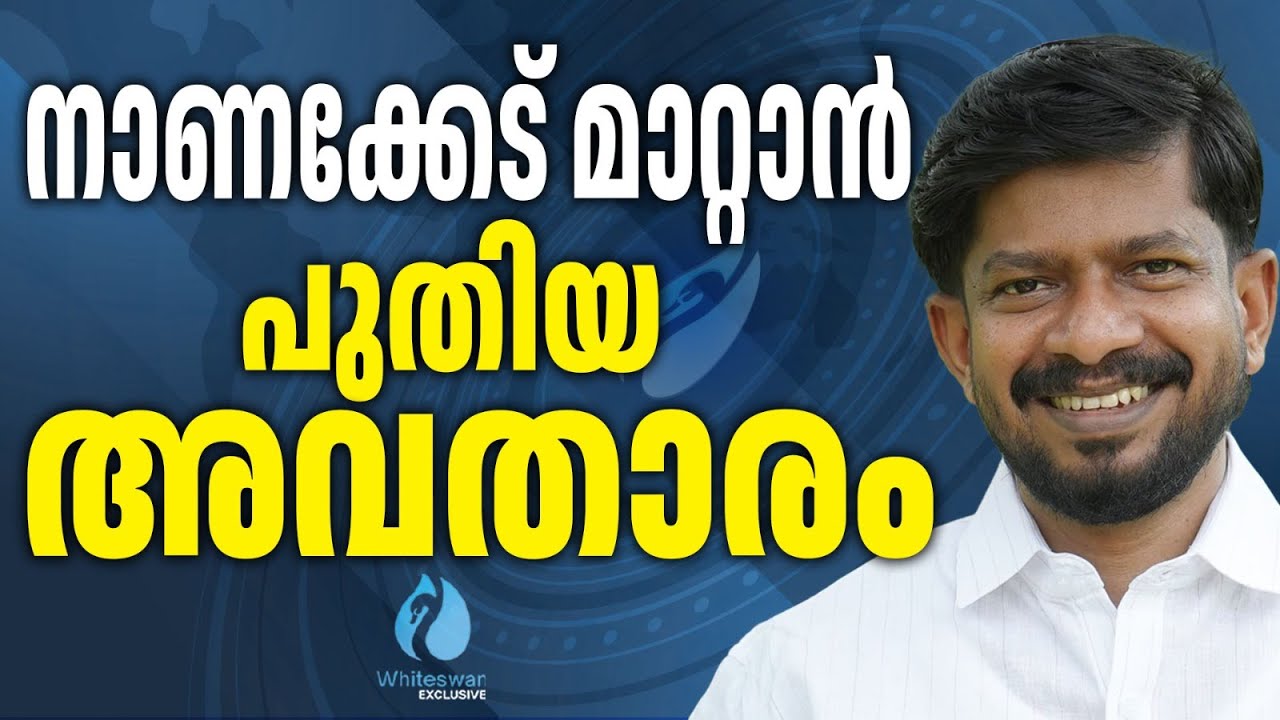 അബിൻ വർക്കിയെ തഴഞ്ഞതാര് ? | O J Janeesh New Youth Congress Kerala ...