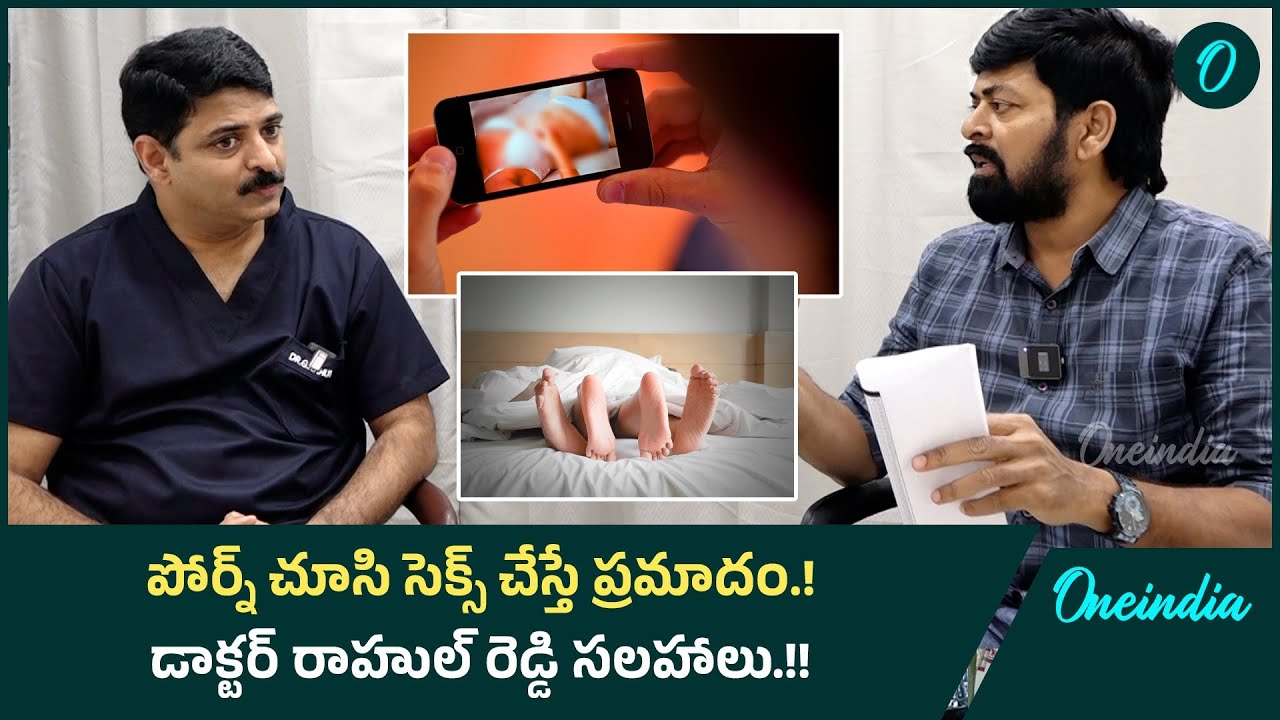 Doctor Rahul Reddy Interview మహిళలు, మగ వాళ్ళు తప్పక చూడాల్సిన వీడియో ...