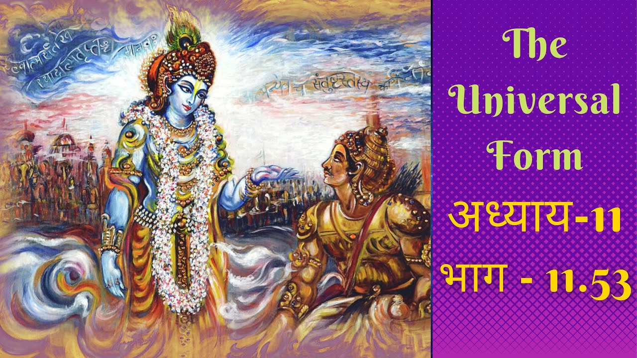 Gitamritā | Bhagavad-gītā | Rasaraj Krishna Dasa | The Universal Form ...
