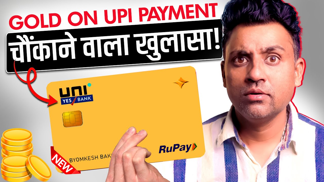 क्या आपको UNI GOLD X Credit Card लेना चाइये या नहीं ? - YouTube