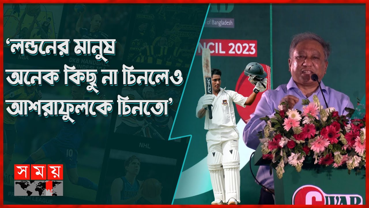 বিশ্বে বাংলাদেশকে পরিচিতি করতে ক্রিকেটের বিশেষ অবদান রয়েছে: পাপন ...