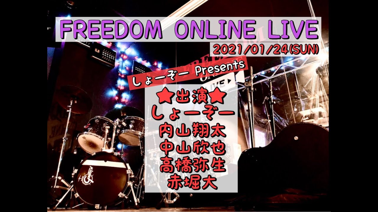 2021/01/24(SUN) FREEDOM ONLINE LIVE - YouTube