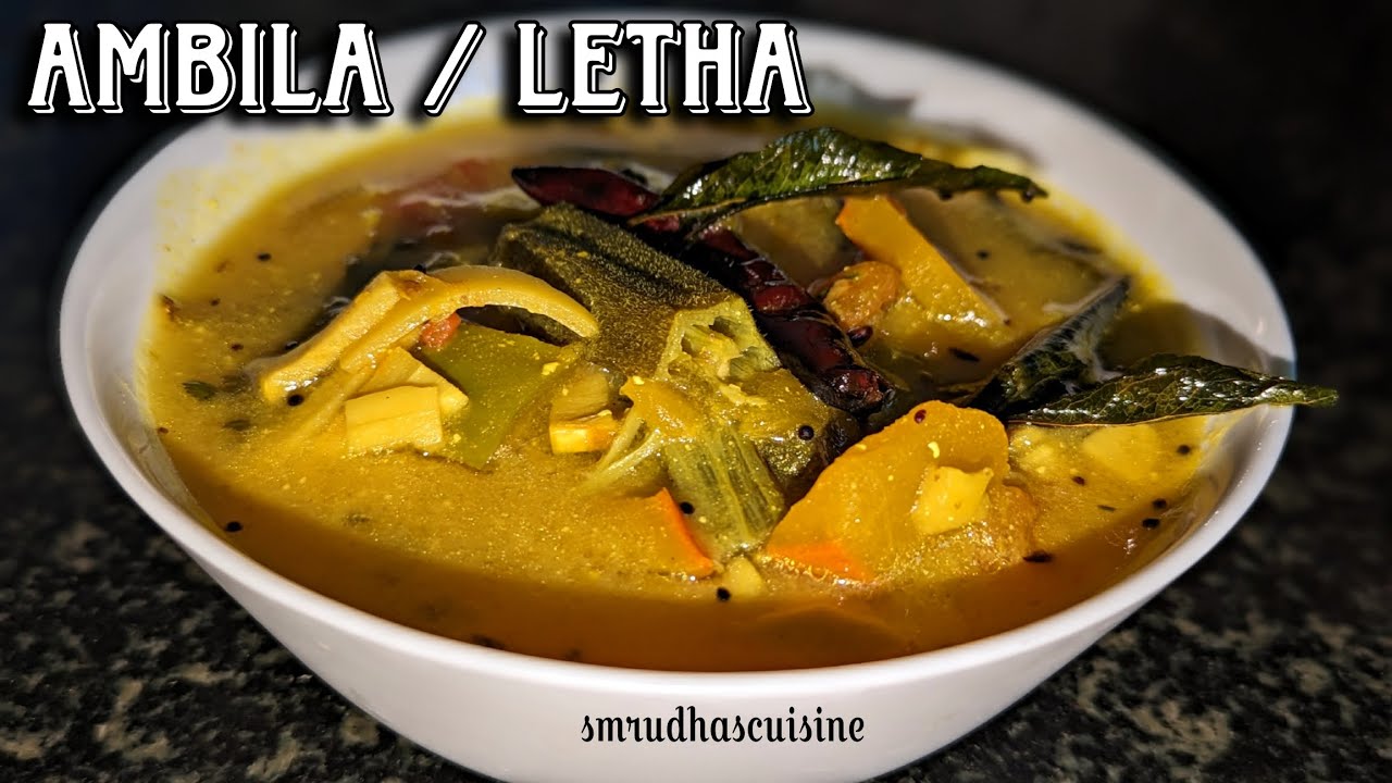 Sambalpuria AMBILA/LETHA || Western Odisha Traditional Tangy Mix ...