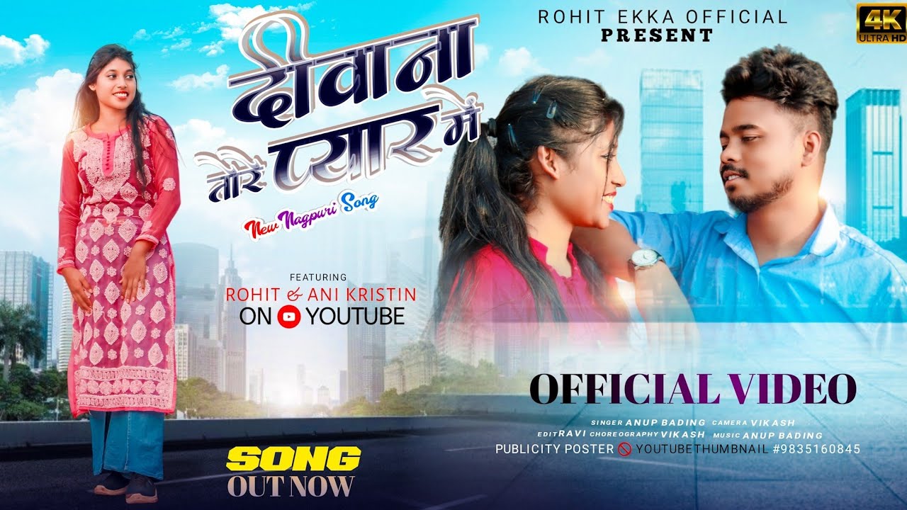 DEWAANA TORE PYAR MEIN || SINGER ANUP BADING || NEW NAGPURI SONG VIDEO ...