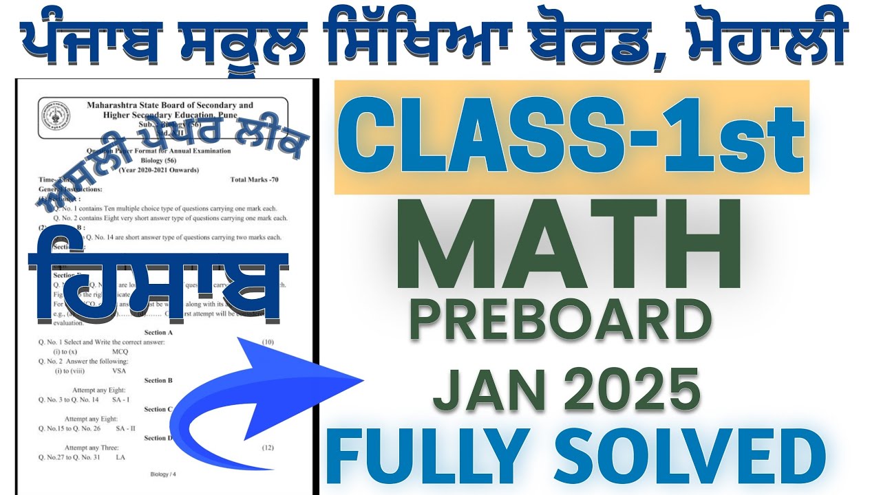 PSEB 1st Class Mathematics PREBOARD Fully solved Question paper ...