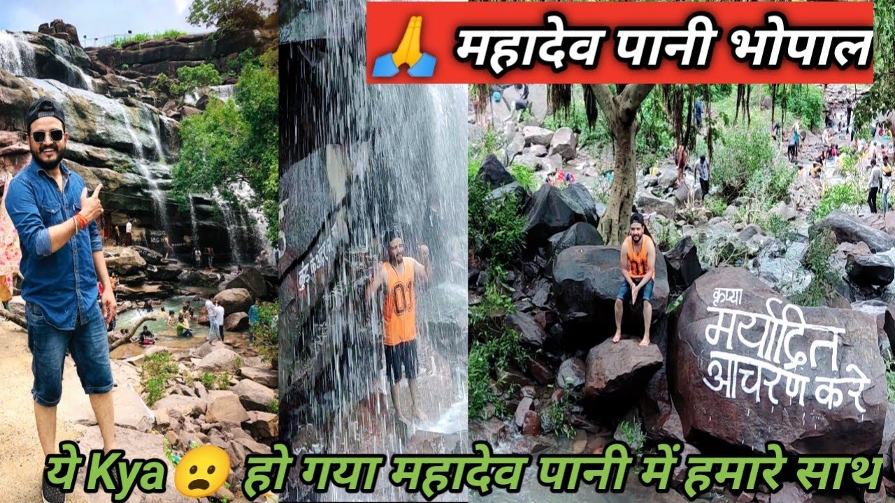 Mahadev Pani Vlog || Bhopal To Raisen || महादेव पानी झरना💦|| Mahadev ...