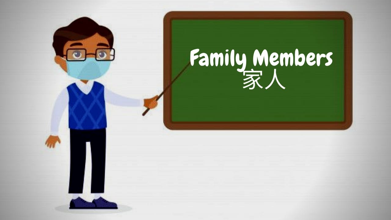 Family Members Part 2 Learn Basic Mandarin Chinese YouTube family-members-part-2-learn-basic-mandarin-chinese-youtube