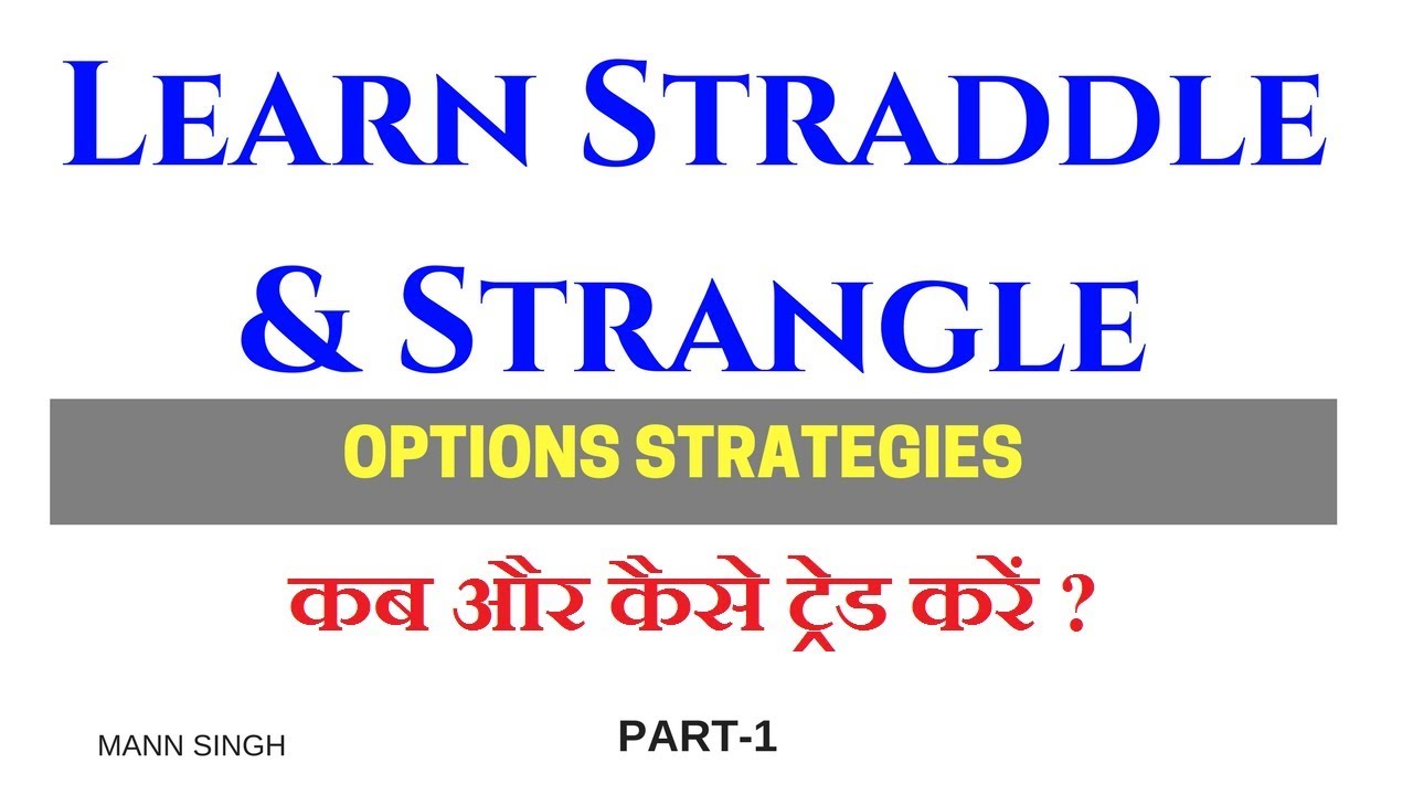 Learn Straddle and Strangle Options Strategies-Part 1 - YouTube