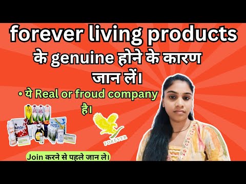 forever living product fake or real| flp company froud hai | flp ...