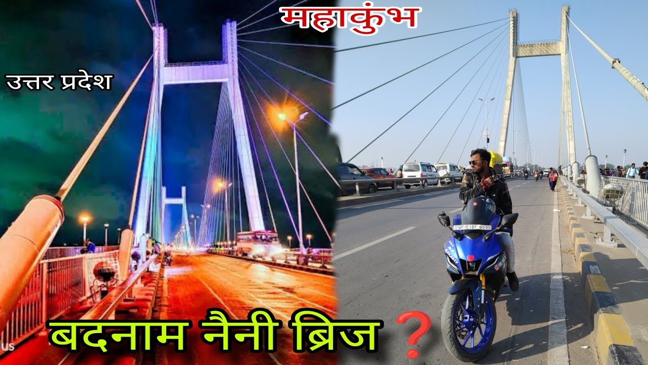 Naini bridge Allahabad ।। New Yamuna bridge Allahabad Naini pul ...