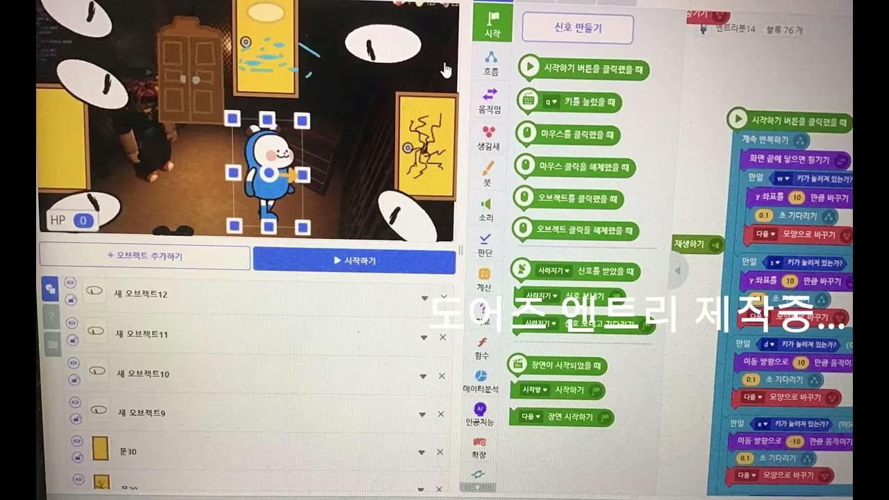 엔트리 도어즈 제작한다! - YouTube