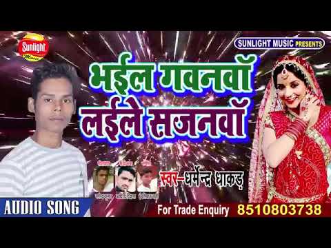 aa gya Dharmendra Dhakad ka super hit song singer - Dharmendra Dhakad ...