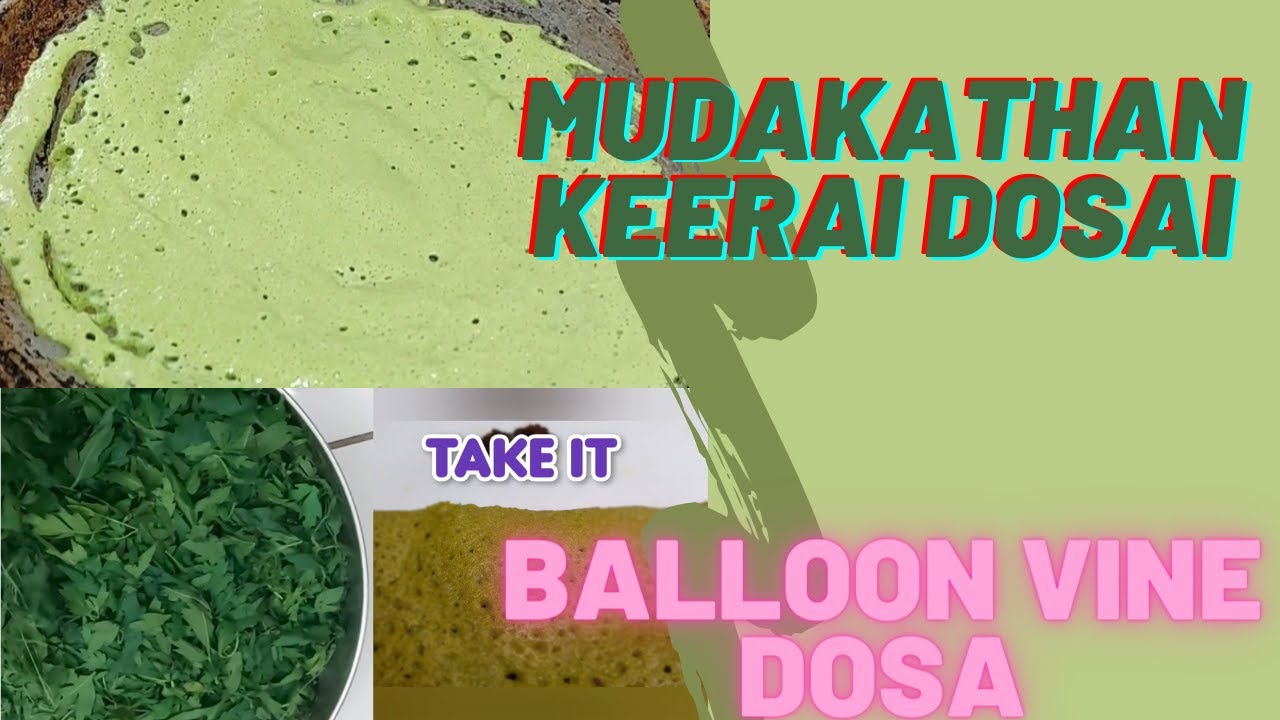 Mudakathan Keerai Dosai |Balloon Vine Plant Dosa Recipe| முடக்கத்தான் ...
