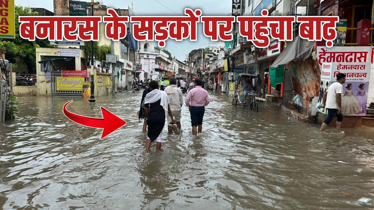Ganga Flood High Alert in Varanasi !! Flood News Live !! बनारस के ...
