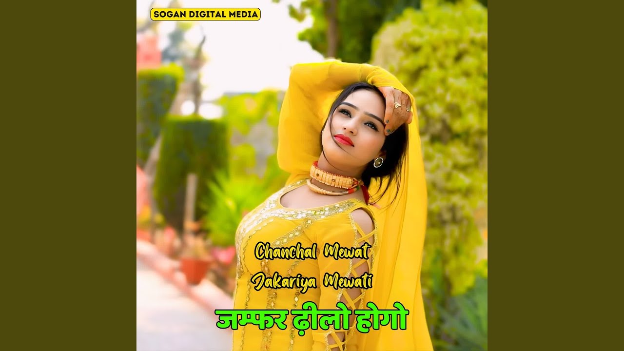 Jamfar Dheelo Hogo - YouTube