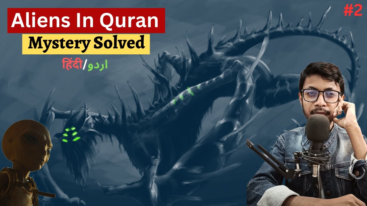 Aliens In Quran Hindi | Quran & Science Series # 2 | - YouTube