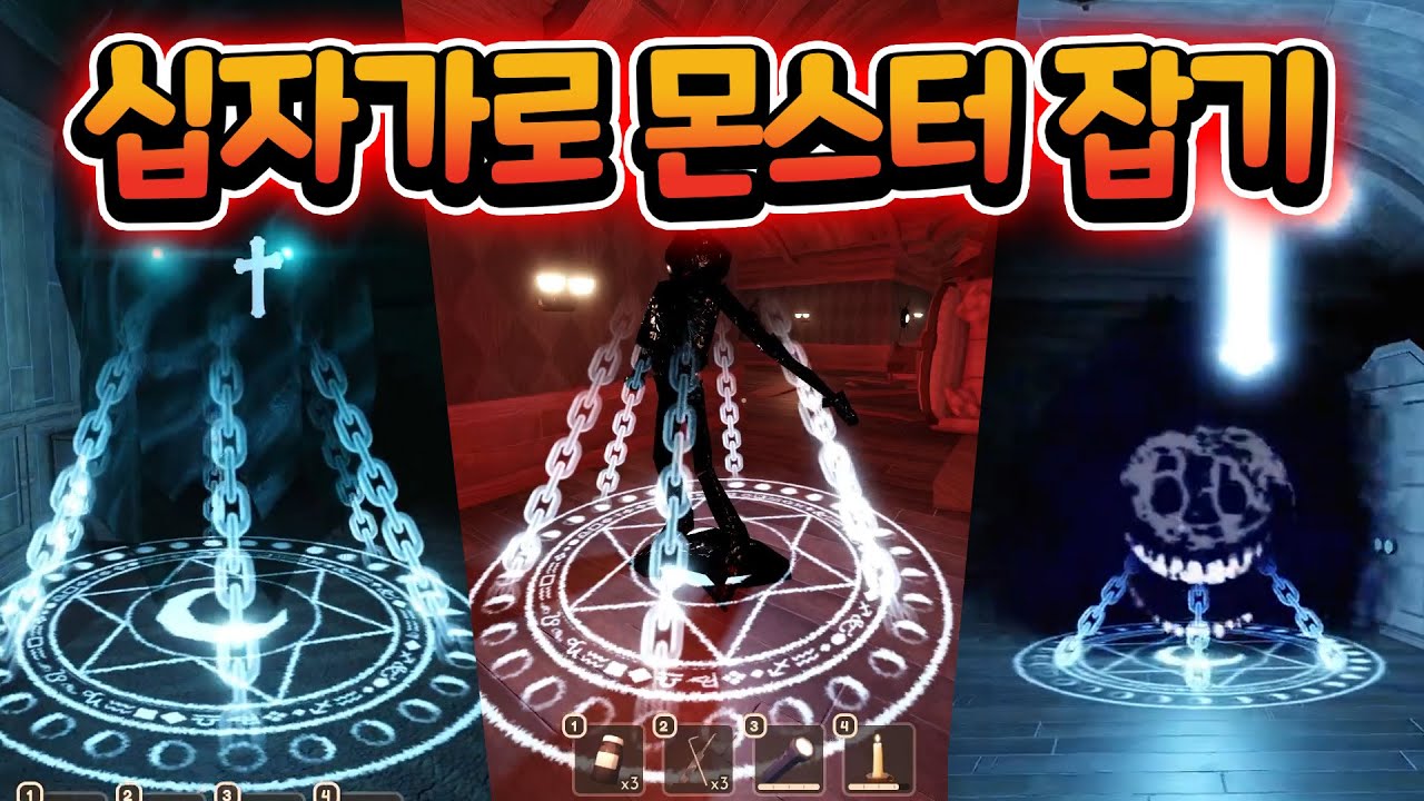 십자가로 도어즈 모든 몬스터 잡기 도전 도어즈 업데이트 Youtube