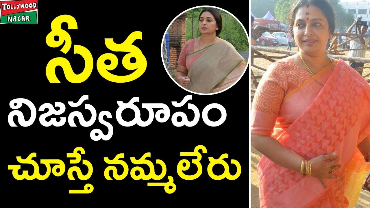 Unknown And Interesting Facts About Actress Seetha | Seetha Latest ...