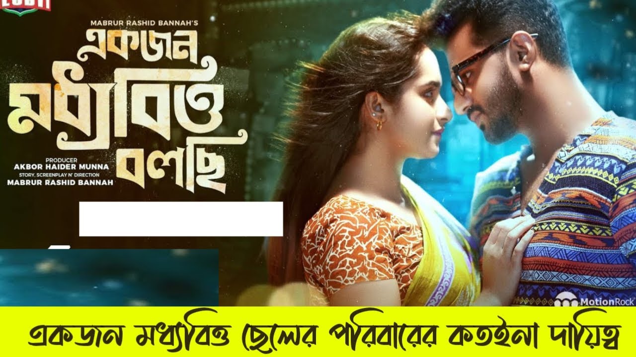 Bangla natok love emotional scene video Bangla Natok Sort 2023 Best ...