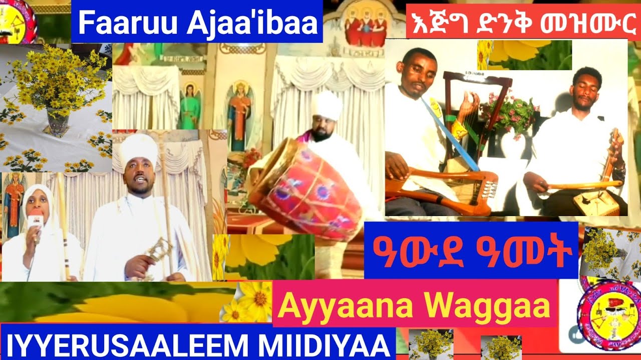 ዓውደ ዓመት# Ayyaana Waggaa #Afaan oromootiin#Iyyerusaaleem #Miidiyaa - YouTube