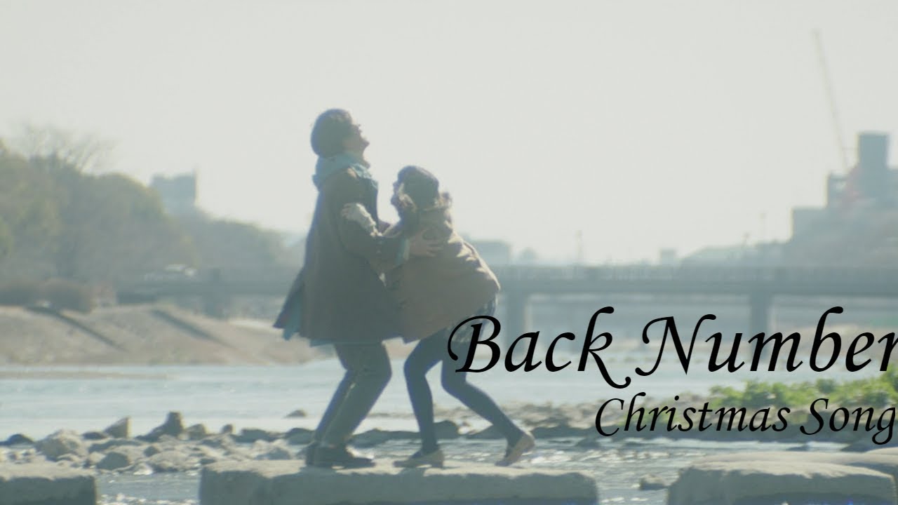 Back number- Christmas Song MV / 나는 내일, 어제의 너와 만난다 - YouTube