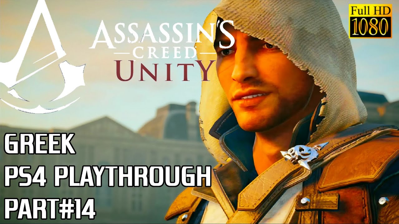Ranting Greek Gamer: #Assassins Creed Unity - PS4 playthrough - Part 14 ...