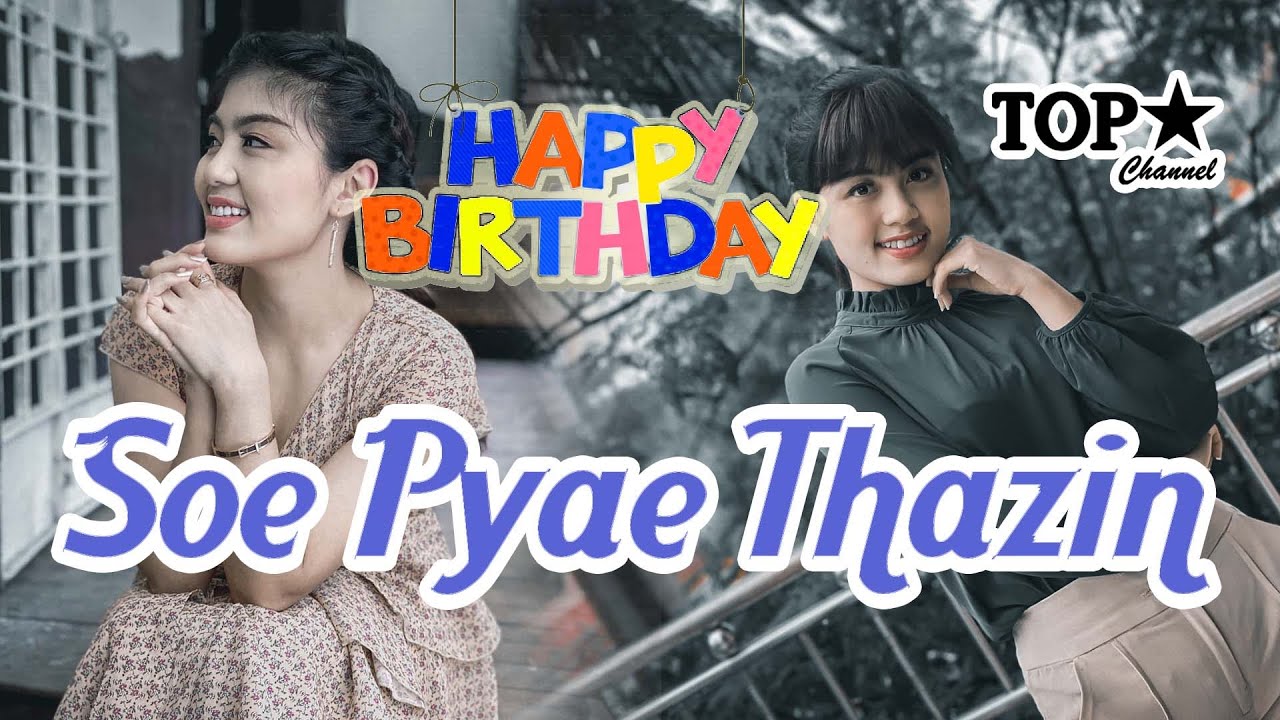 Happy Birthday Soe Pyae ThaZin - YouTube