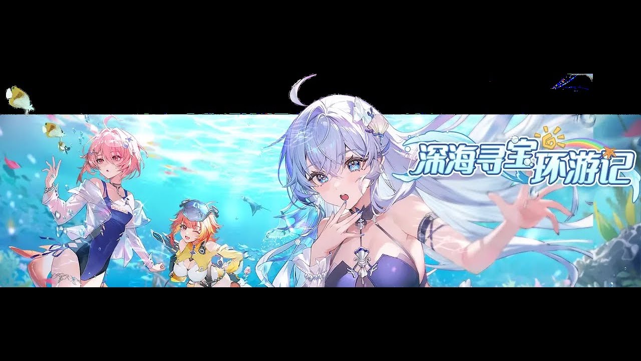 [English subtitles] Calabiyau (Strinova) summer anniversary ...