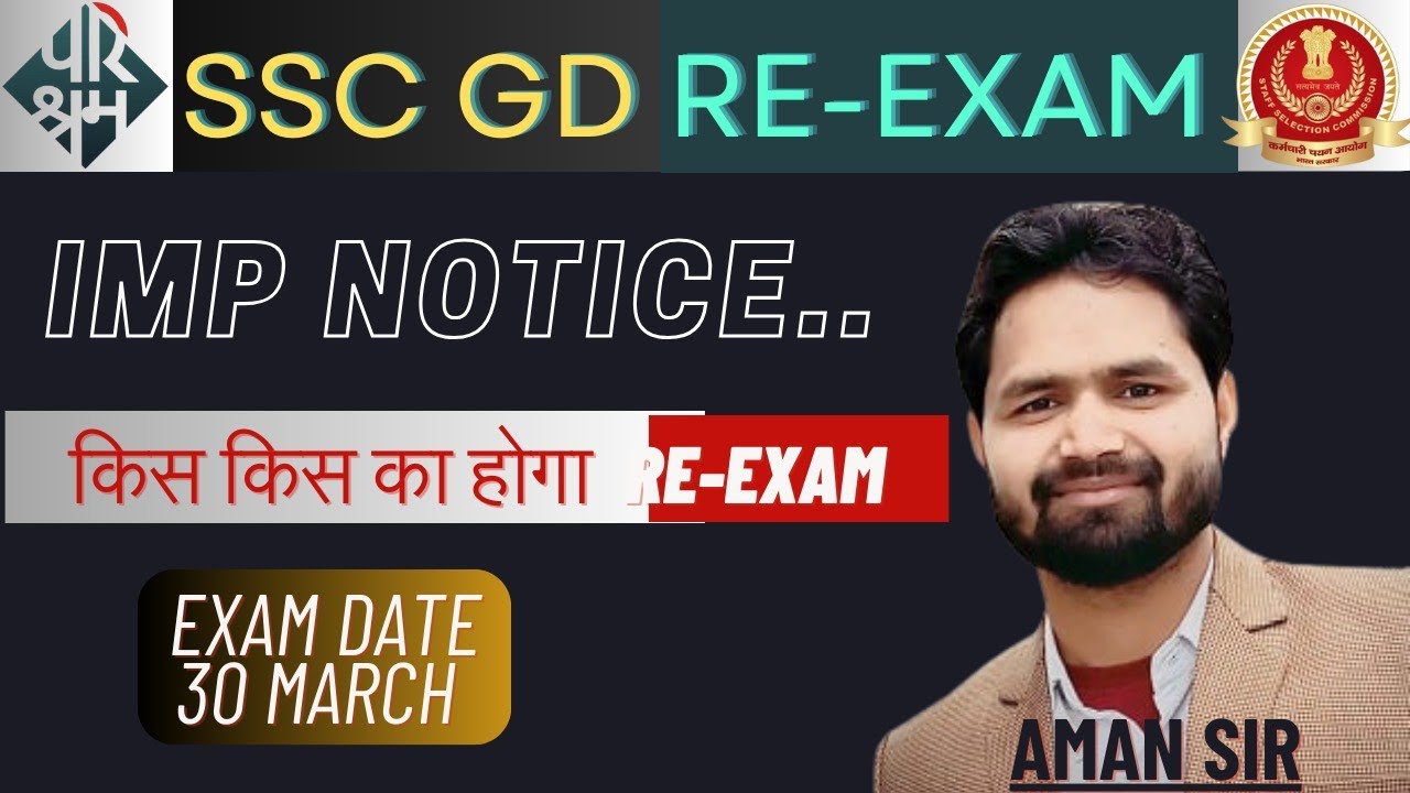 SSC GD Re Exam 2024 | SSC GD Re Exam Notification Out | SSC GD CT Exam ...
