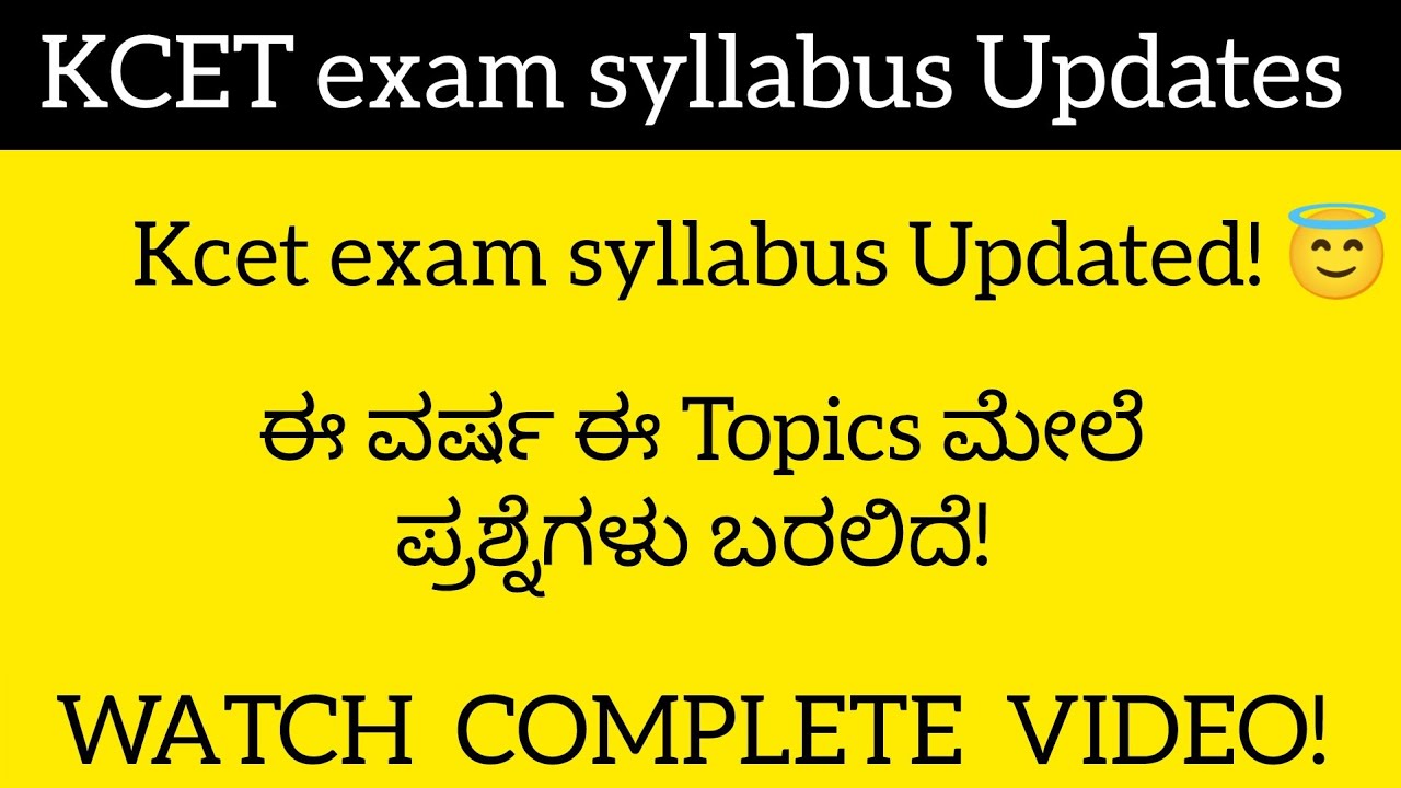 KCET EXAM SYLLABUS UPDATES ||KCET EXAM ||IMPORTANT NOTIFICATION FROM ...