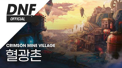 [DNF] 던파 BGM (시즌10) - YouTube