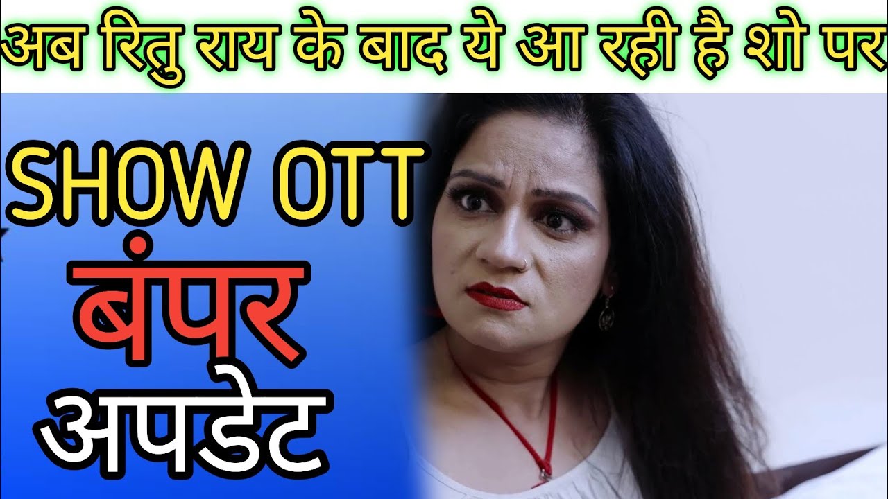 Show ott New upcoming series update/ Nikku verma / - YouTube