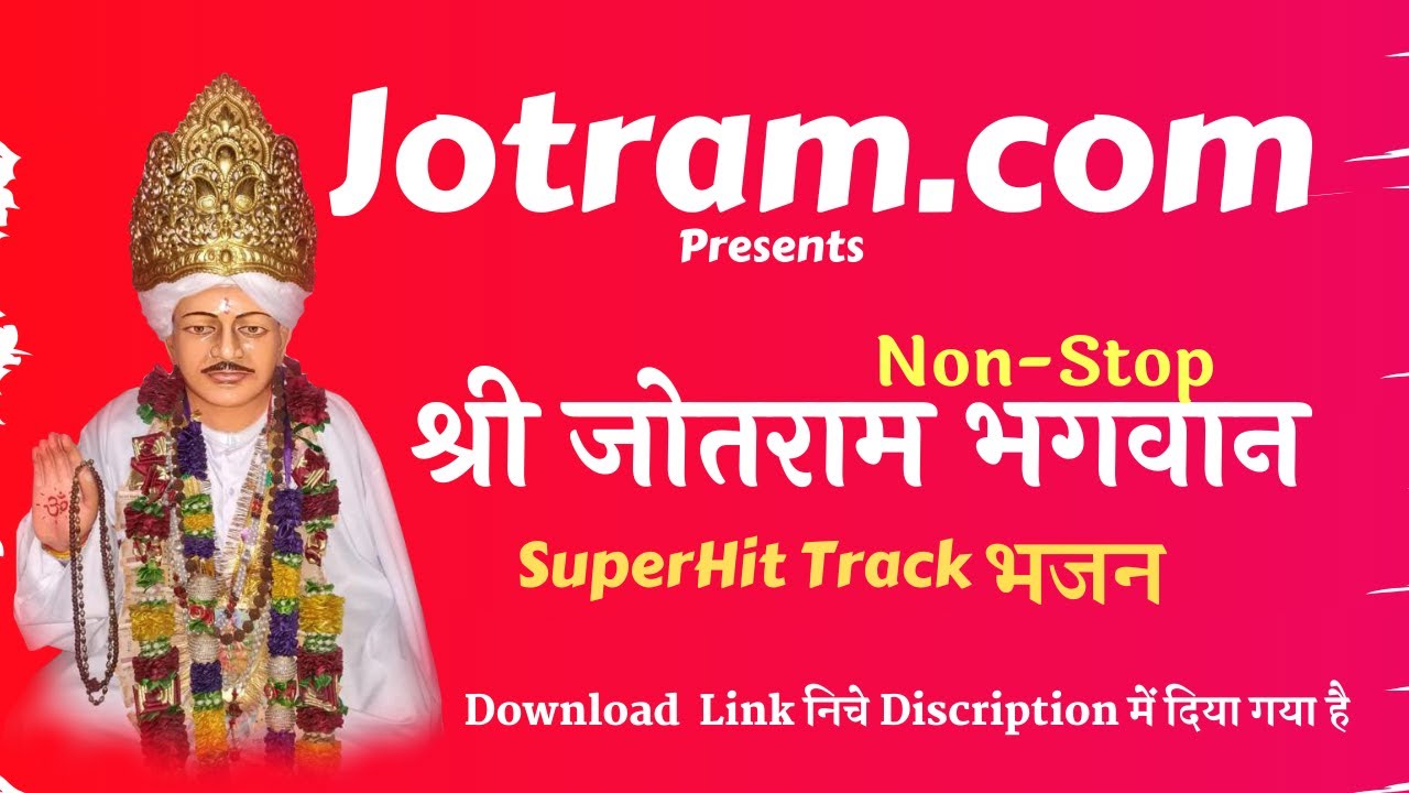Baba JOtram ke best Bhajan - YouTube