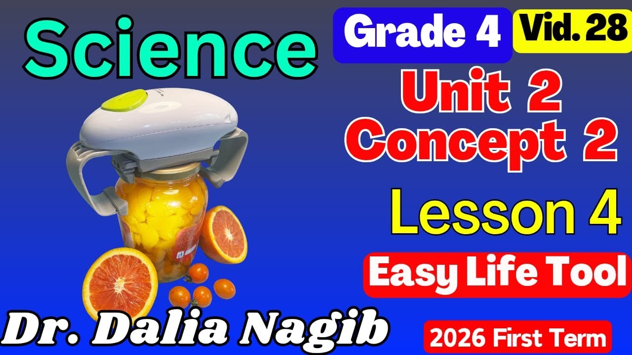 ساينس رابعة ابتدائى ترم اول 𝟐𝟎𝟐6 𝑺𝒄𝒊𝒆𝒏𝒄𝒆 𝗚𝗿𝗮𝗱𝗲 4 Unit 2 𝐂𝐨𝐧𝐜𝐞𝐩𝐭 2 ...