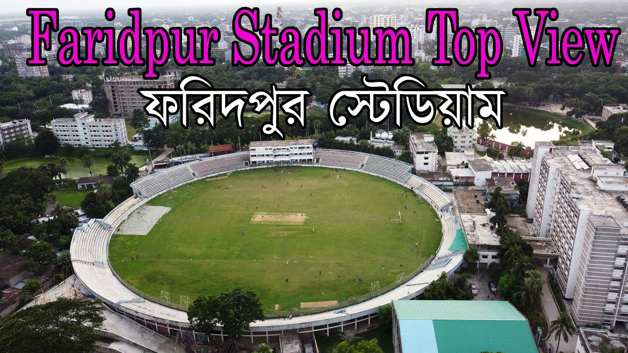Faridpur Stadium Top View || শেখ জামাল স্টেডিয়াম ফরিদপুর || Faridpur ...