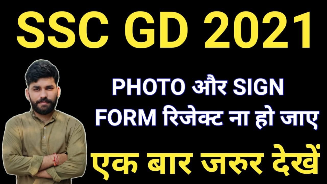 SSC GD Form How To Apply For Ssc Gd Form SSC GD FORM FILL UP ssc-gd-form-how-to-apply-for-ssc-gd-form-ssc-gd-form-fill-up