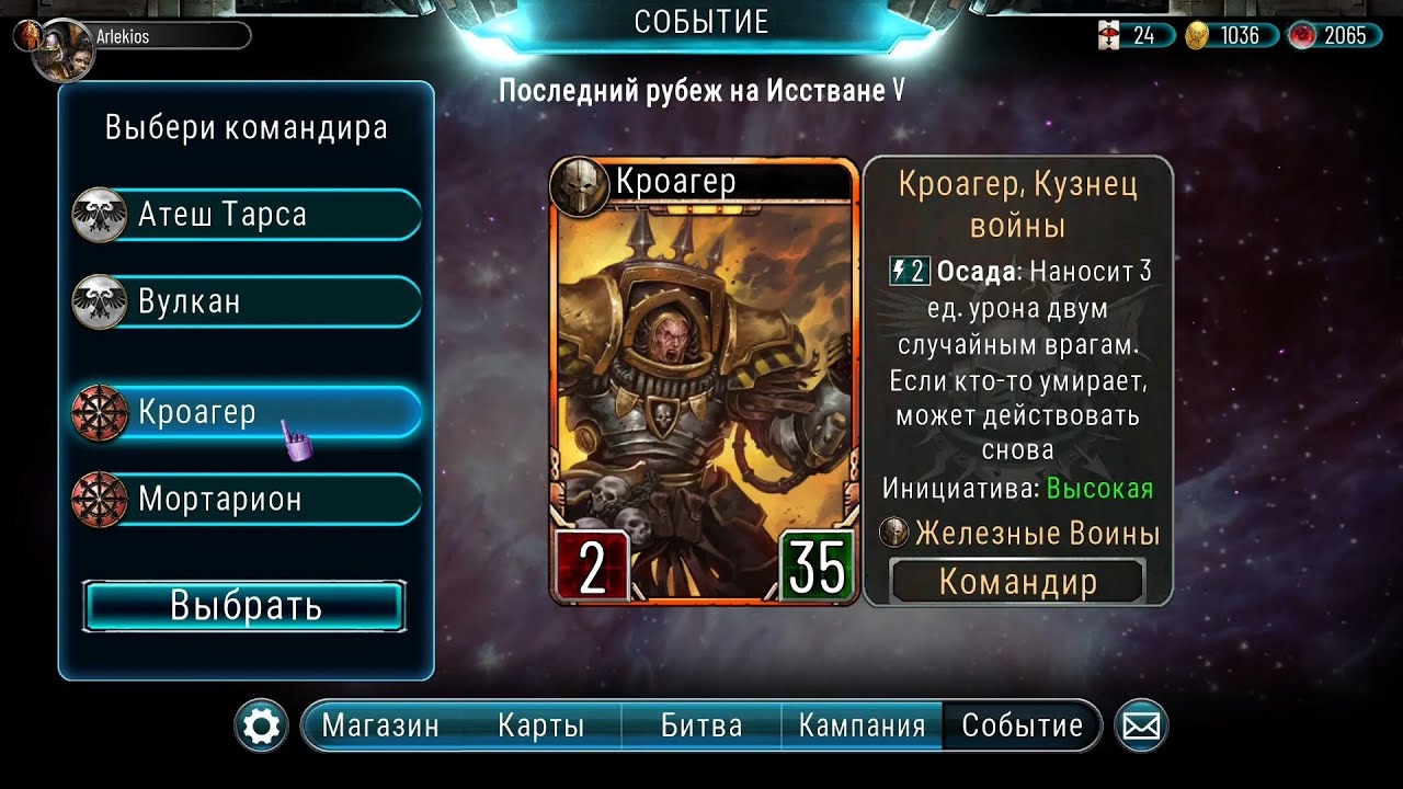 Последний рубеж на Исстване V - Warsmith Kroeger. ч.1. Давайте поглядим ...