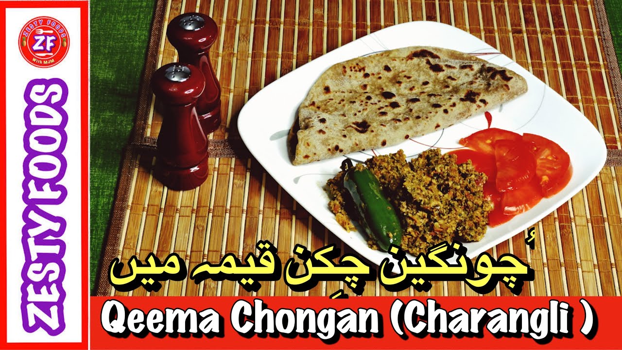 Chongan Qeema | Charangli with Chicken Minced | Caralluma Fimbriata ...