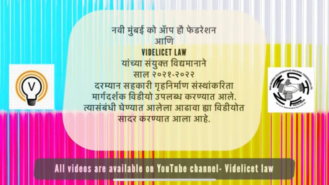 #cooperativesociety #housing Navi Mumbai Housing Federation Ltd ...