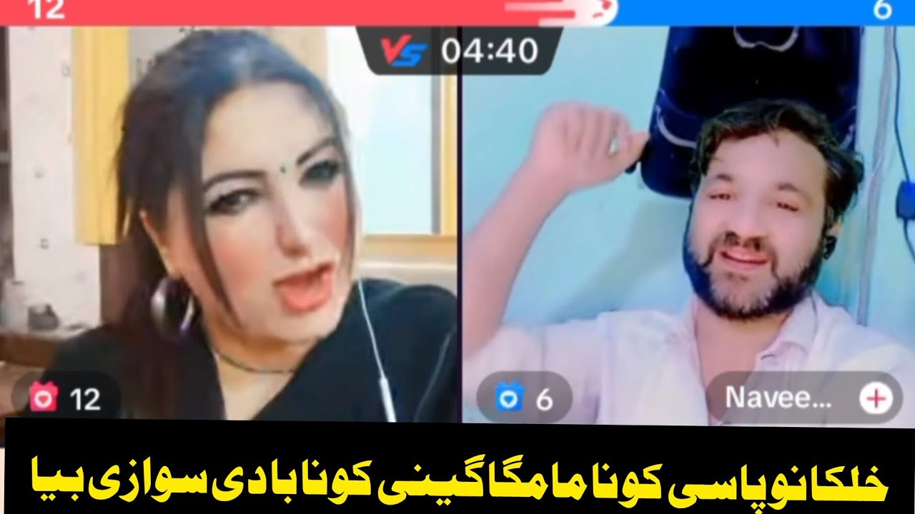 Halkano pase Kona ma maga Gani baya ba de Kona sawaze aokana virli poshto video - YouTube