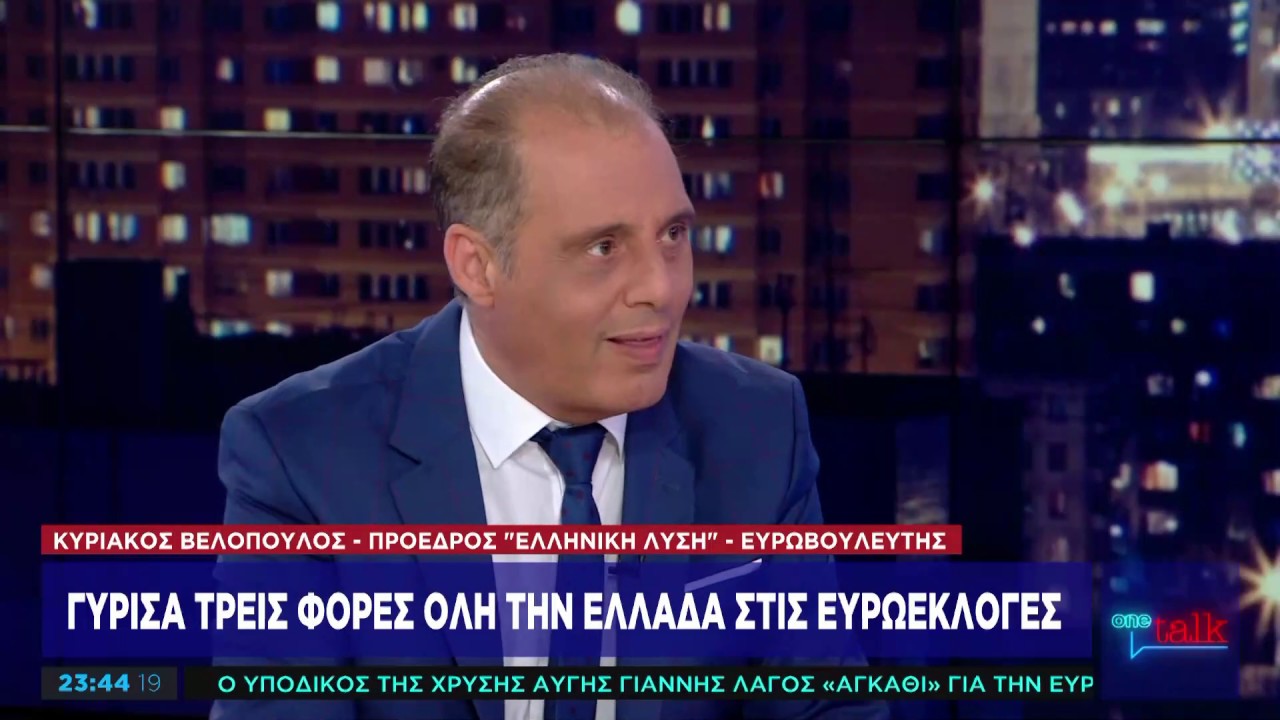 Κ. Βελόπουλος στο One Channel: Τείχος στον Εβρο και ναρκοπέδιο για τους ...