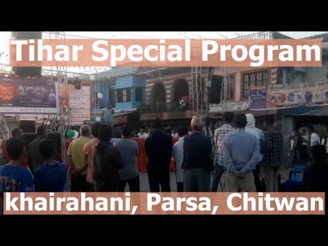 Tihar Program in Chitwan Parsa - YouTube