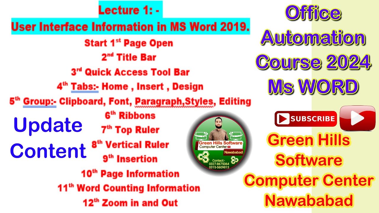 office automation course| Ms word interface| ma word interface 2019 ...