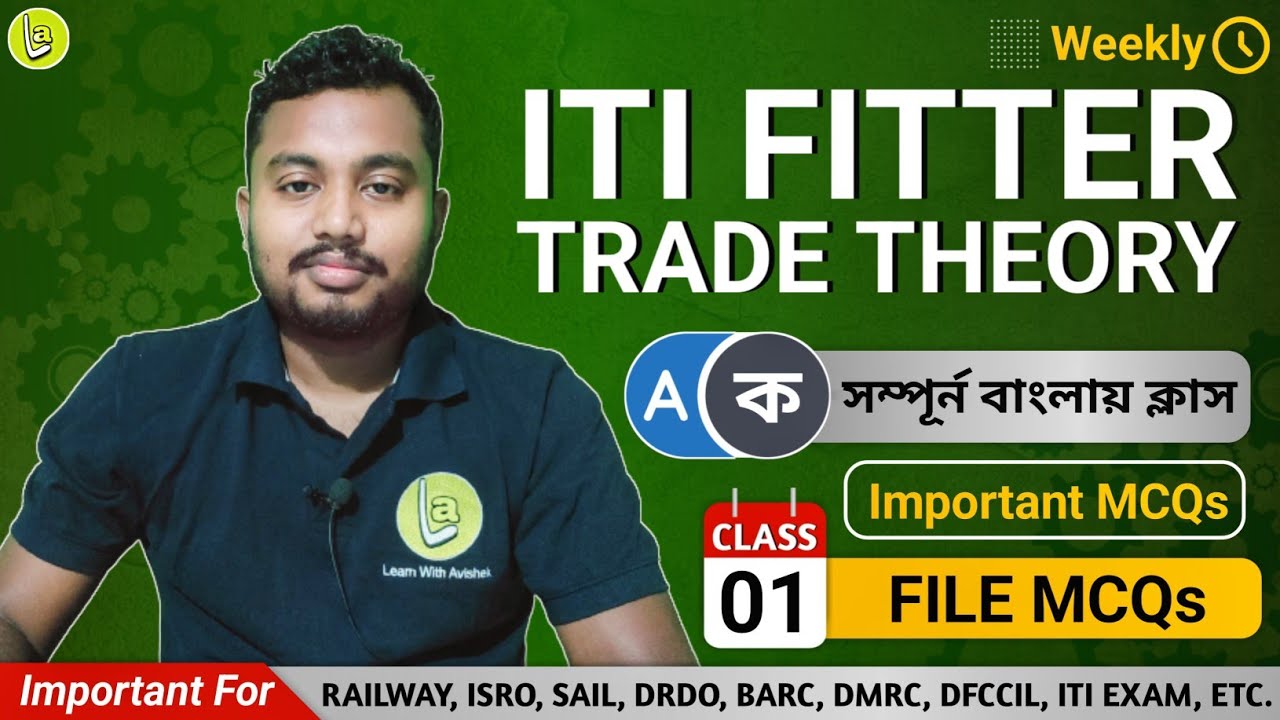 Class 01 | File Important MCQs | ITI Fitter Trade Theory Class in Bengali by Avishek Das | - YouTube